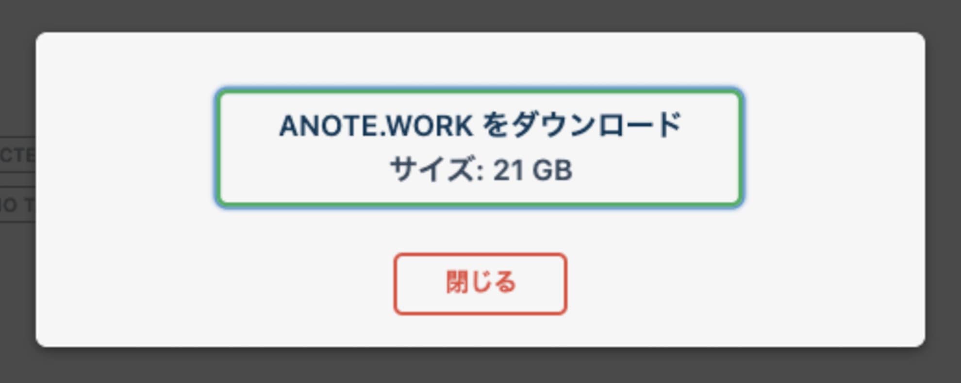 All-in-One WP Migrationでエクスポートが失敗する理由と解決方法 - aNote