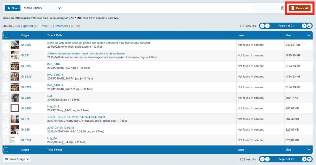 WordPressメディアで未使用のファイルを一括削除する方法 - aNote
